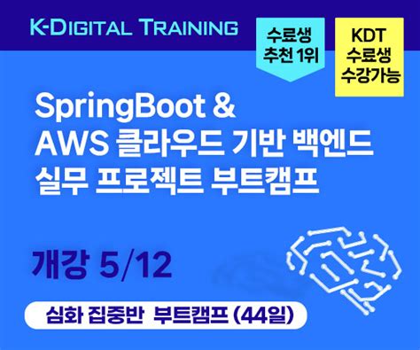 아이티윌 부산교육센터