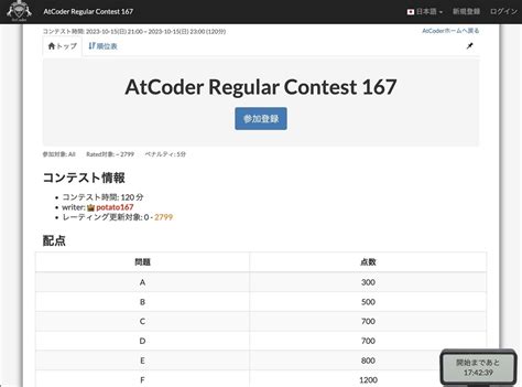 atcoder regular contest 167 の writer をやりました potato167のブログ