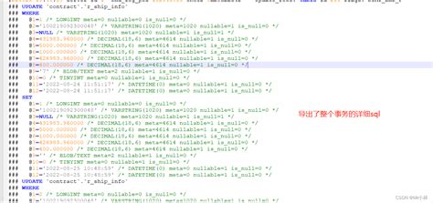 Mysqlbinlog结合sed命令恢复update时未加where条件之前的数据 精选 原创mysqlbinlog Update没加where条件 Csdn博客