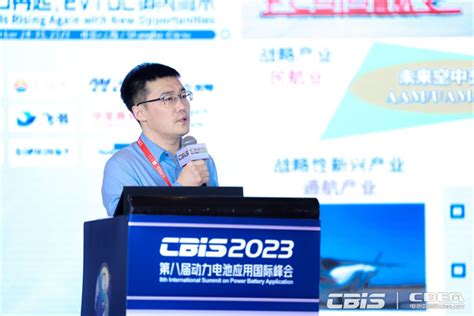 中国民航大学教授张青松：动力锂电池热失控危险性评估与适航 平行论坛3 电池中国网