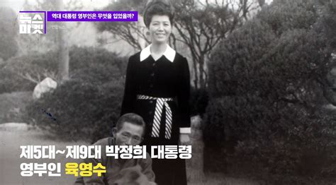 뉴스마켓 옷 슬리퍼 완판 김건희 여사 역대 대한민국 영부인 패션 총 정리 네이버 포스트