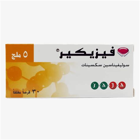 Vesicare Tablets 5 Mg Rosheta