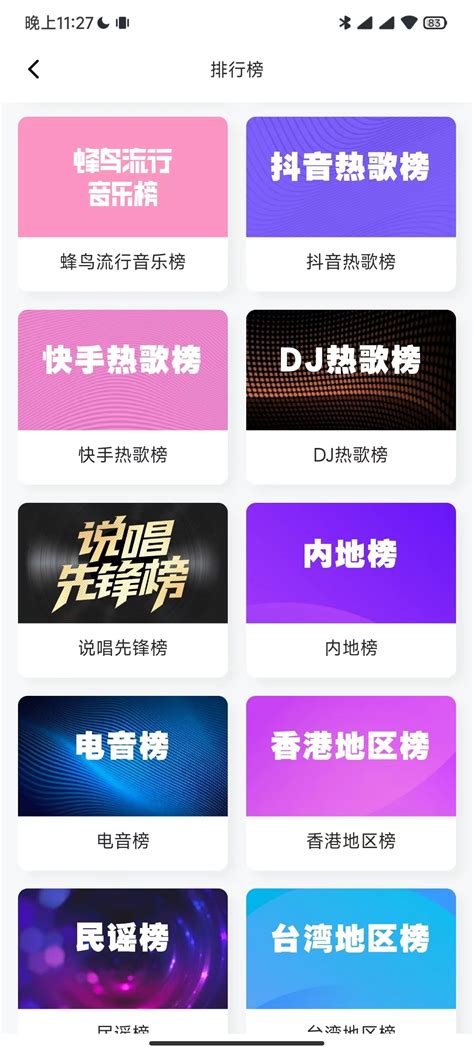 Flutter 实现一款简单的音乐播放器flutter 音乐播放器 Csdn博客