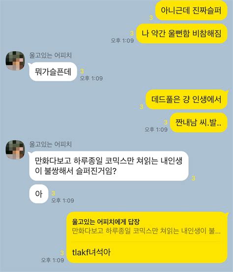 달자 On Twitter 데드풀 얘기 중 아방수겠냐 십타쿠 새끼야 Aatbfid6ok Twitter