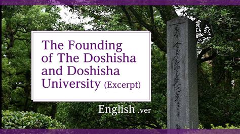 The Founding Of The Doshisha And Doshisha University Excerpt Youtube