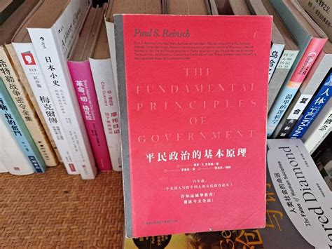 阅读流年2013之8《平民政治的基本原理》 知乎