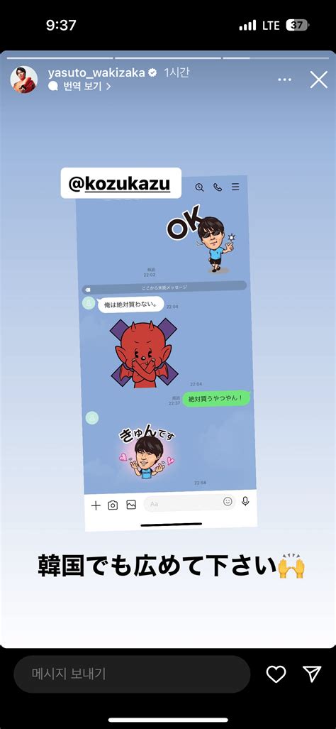 와키자카 라인 이모티콘 나오자 카즈키 반응 국내축구 에펨코리아