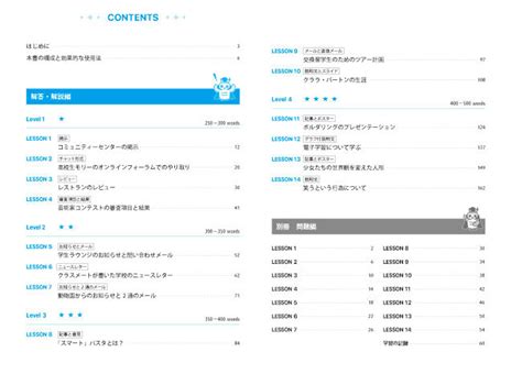 英文速読マスター 発展編 桐原書店
