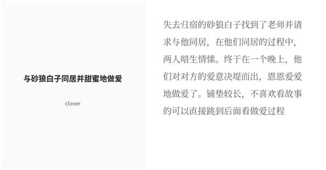 R 18 碧蓝档案 砂狼白子 与砂狼白子同居并甜蜜地做爱 Cloverの小説 Pixiv