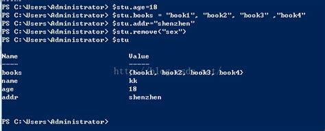 Powershell 数组（array） Csdn博客