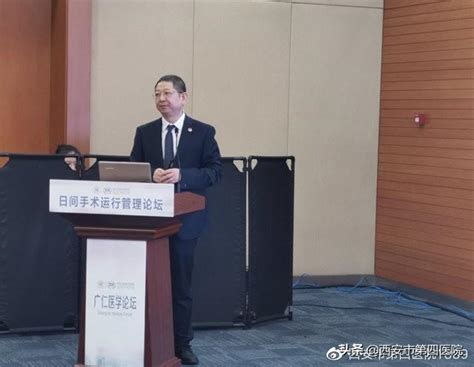 【广仁医学论坛③】日间手术运行管理论坛成功召开 每日头条