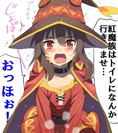 Megumin Needs A Toilet Konosuba