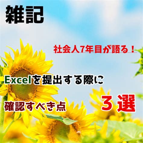 【vba】配列の要素を全て取り出せる！for Each〜next文の使用方法【5分で理解】 より良い明日を目指すブログ