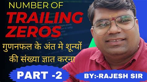 Number Of Trailing Zero Part 2 By Rajesh Siradvance And Important