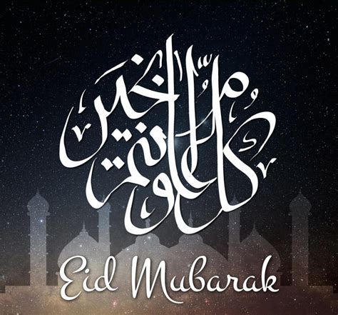 Eid Mubarak To My Linkedin Connections Sofia S