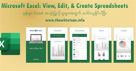 ေသာ္ထြဋ္စံ မ်ွေ၀သူ microsoft excel view edit and create spreadsheets