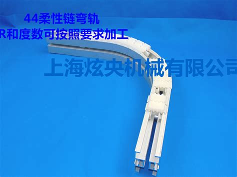 44柔性链转弯导轨铝合金转弯90度转弯180度铝轨厂家供应 阿里巴巴