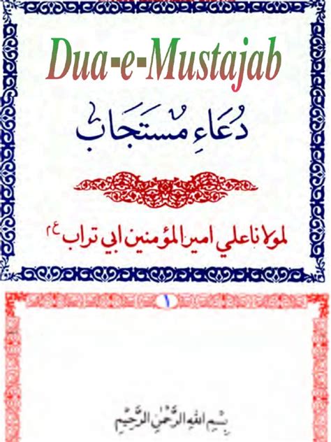 Dua E Mustajab Pdf Pdf