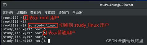 30 【linux教程】linux 添加用户linux添加用户 Csdn博客
