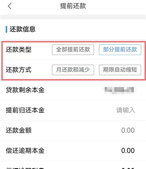 公积金贷款提前还款可以这样办理！ 湖北日报新闻客户端