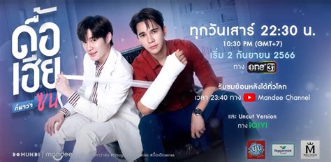 [fiche Drama] Naughty Babe Vostfr Eng Sub Bl France