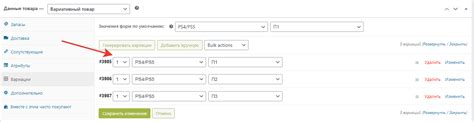 Wordpress Кастомный выпадающий список для вариативной позиции товара