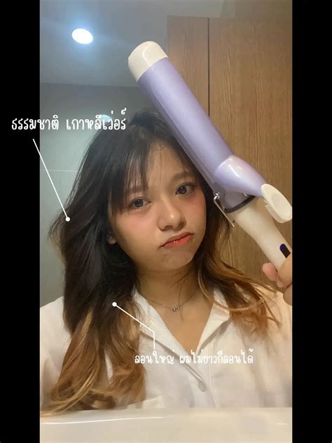 ดีจริงไหม ลอนม่วง ตัวดังใน Tiktok แกลเลอรีที่โพสต์โดย Ddonuttcy Lemon8