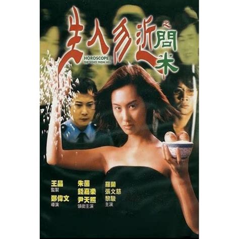 Blu Ray Dvd ซองกระดาษ สกรีน The Voice From Hell 1999 บ้านผีเฮี้ยน