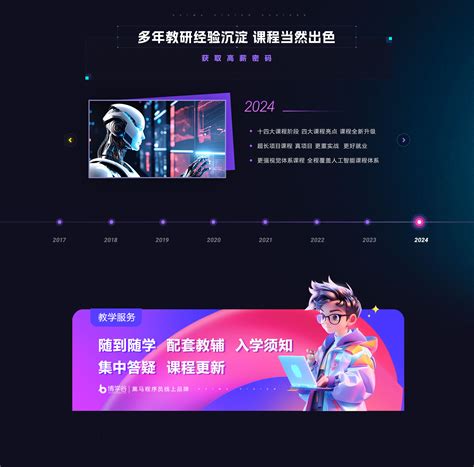 【季度铂金会员】ai设计课程 Uiue设计就业班 博学谷