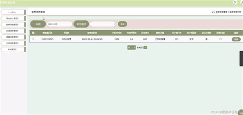 毕设项目：电费收缴系统 jsp java springmvc mysql mybatis 如何使用java和jsp编写一个学生宿舍水电费查询