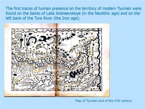 History Of Tyumen презентация онлайн