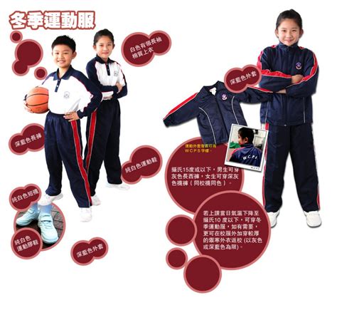 上水惠州公立學校 Wai Chow Public School Sheung Shui