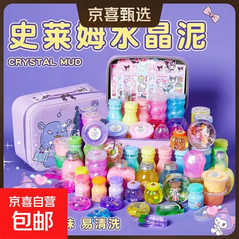 水晶泥儿童安全无毒史莱姆起泡胶捏捏乐不粘手解压橡皮泥粘土假水 幻彩套装 典藏版 美乐蒂手提箱 无规格【图片 价格 品牌 报价】 京东