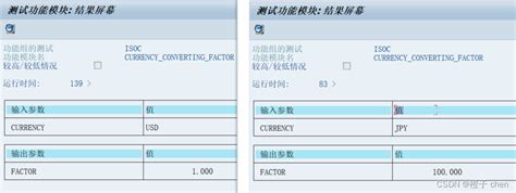 Sap Fico 货币汇率转换sap 汇率换算 Csdn博客