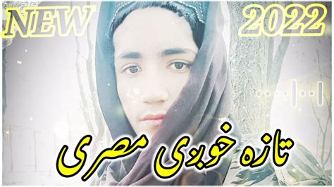 New 2022 Nazmona نوی تازه نظم💔نوی ترانی💔نوی نظمونه💔نوی حماسی ترانی تازه غمجنی مصری Youtube