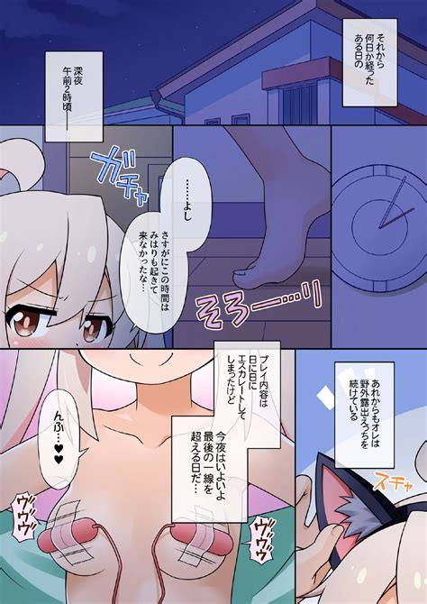 Onii Chan Wa Koushuu No Menzen Demo Oshimai Ni Naritai Page Nhentai Hentai Doujinshi