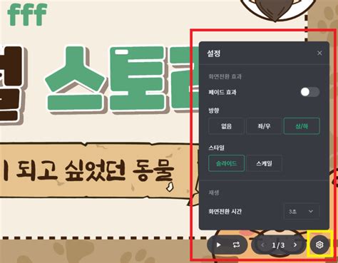 왕초보를 위한 미리캔버스 사용법 Ppt 만들기 편집 저장 ② 네이버 블로그