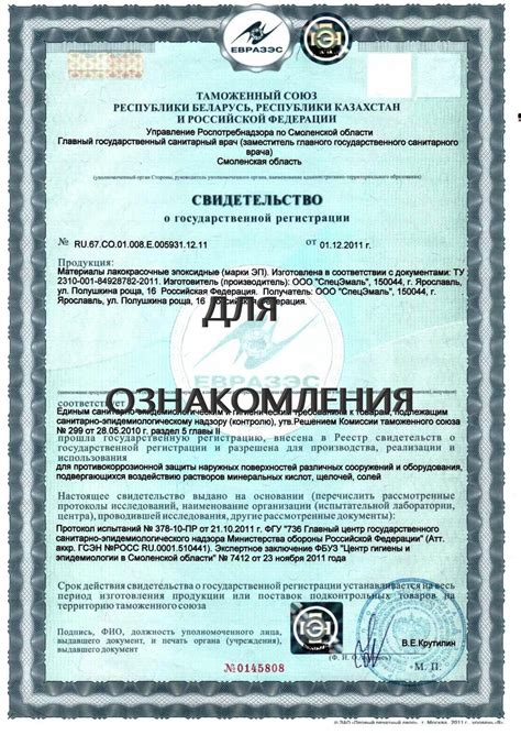 Грунтовка ЭП-0199: цена, характеристики, купить от СпецЭмаль
