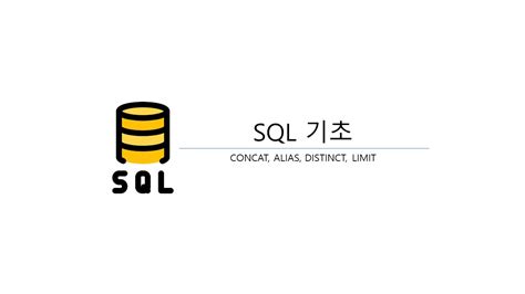 Sql 기초 Concat Alias Distinct Limit