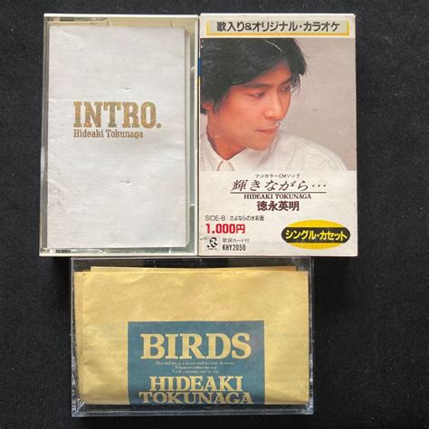 送料200円 徳永英明 Birds Intro輝きながら カセットテープ3本まとめてお買い得ロック、ポップス｜売買されたオークション