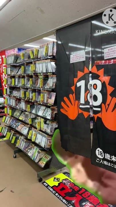 18禁コーナーに入るseikin Youtube