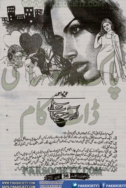 A Ab Ehayat08 Pdf