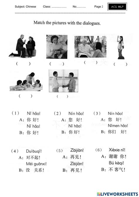 6884767 Hsk标准教程1 拼音声韵调练习2 听音填写 声母 韵母 声调值第一二课对话理解