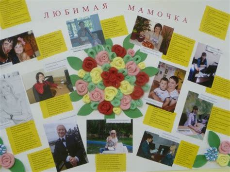 День Матери Стенгазеты коллективные работы страница 10 Воспитателям детских садов школьным