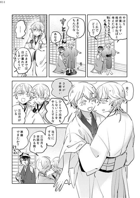 わっしょいの漫画