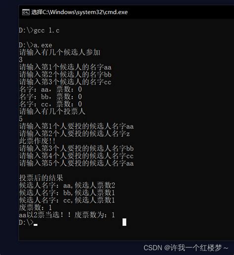 结构体指针数组函数综合应用之改写选票系统 Csdn博客 结构体指针数组函数综合应用之改写选票系统 Csdn博客