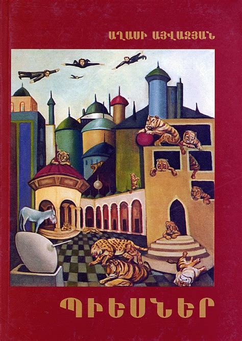 Piesner Armenian Books Music Videos Posters Greeting Cards And T Items