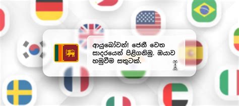 Sinhala Text To Speech Realistic Sinhala Voices