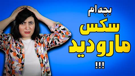 بچم سکس مارو دید Youtube