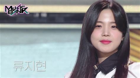 Green Light Ryu Jihyun [music Bank] Kbs World Tv 230127 Youtube